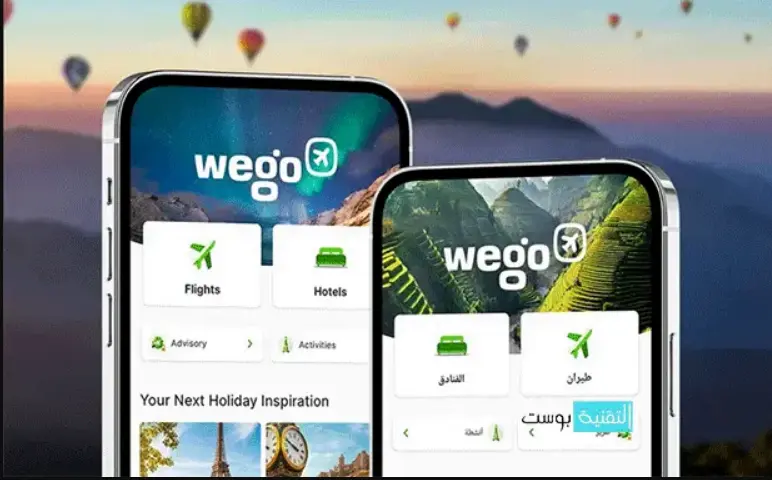 شرح تطبيق Wego لحجز تذاكر الطيران والفنادق